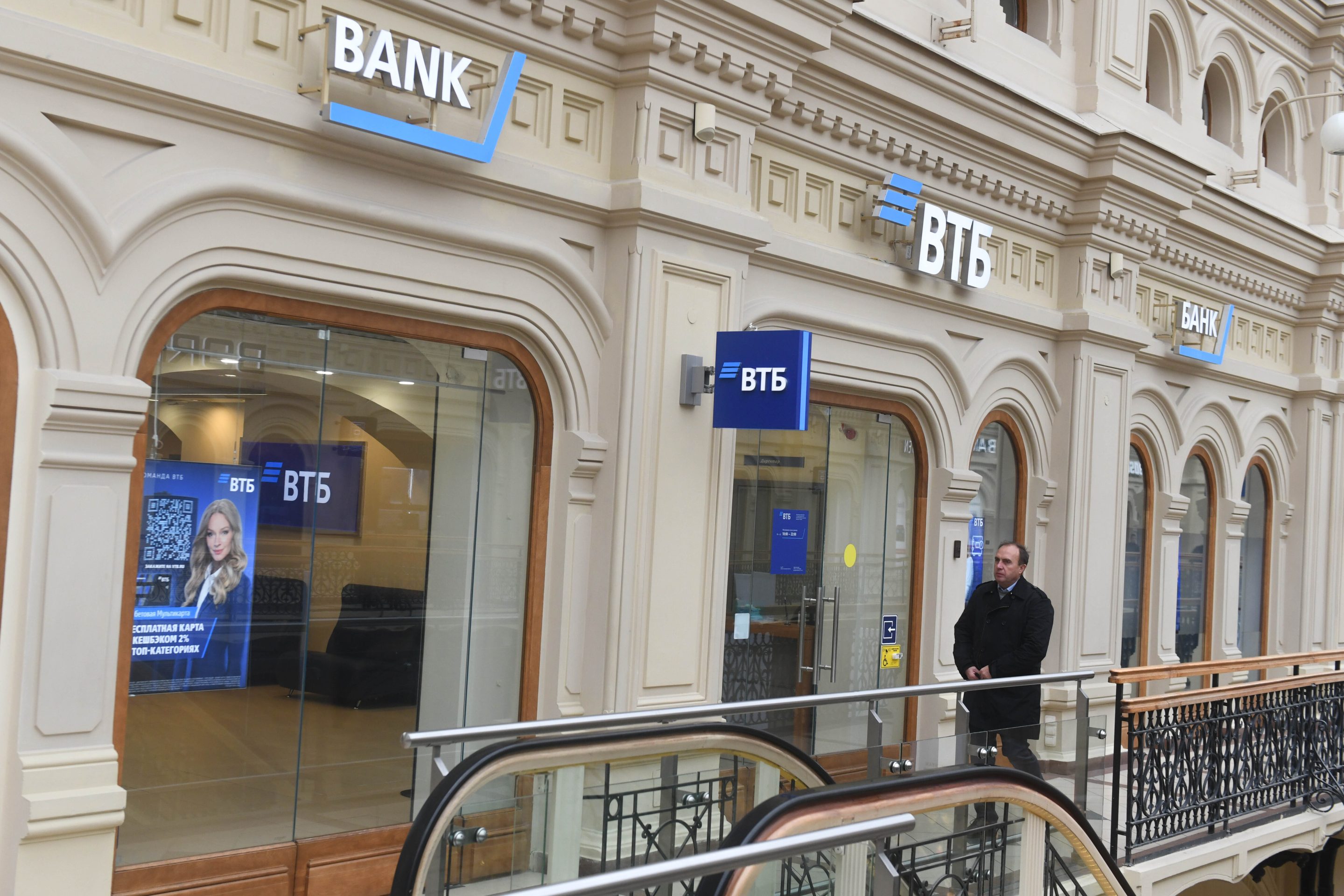 VTB Bank Company Profile, Stock Price, News, Rankings | Fortune